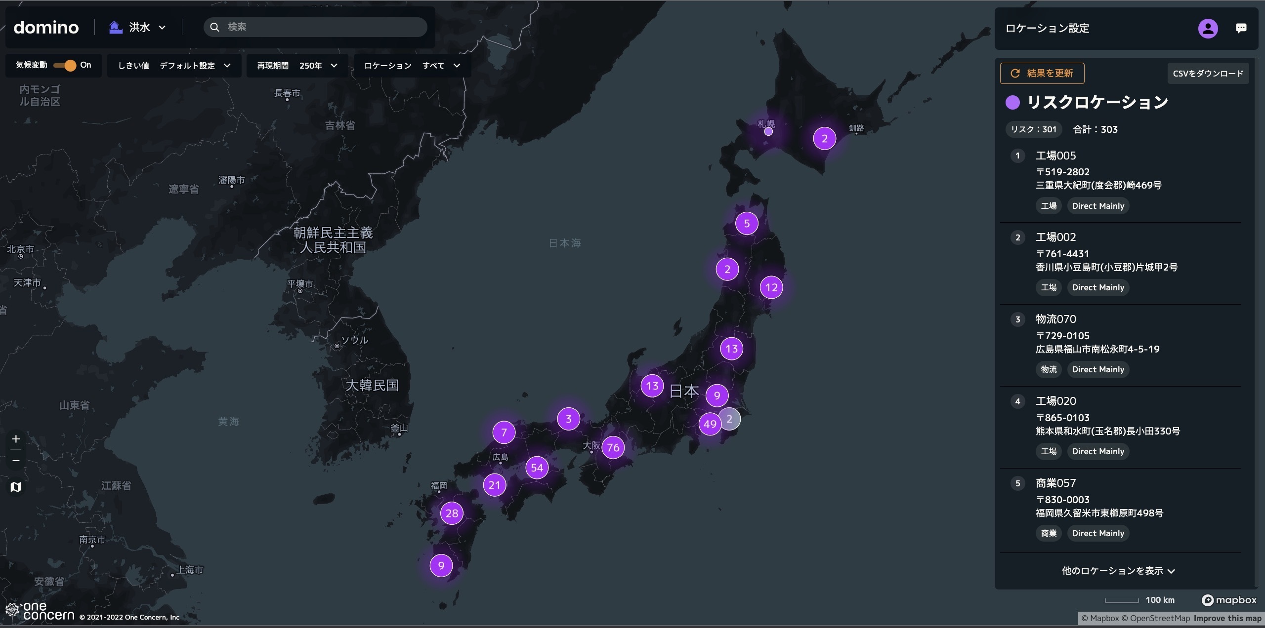 One Concern、気候変動などのレジリエンスを分析するためのデジタルツインを日本で提供開始 | One Concern